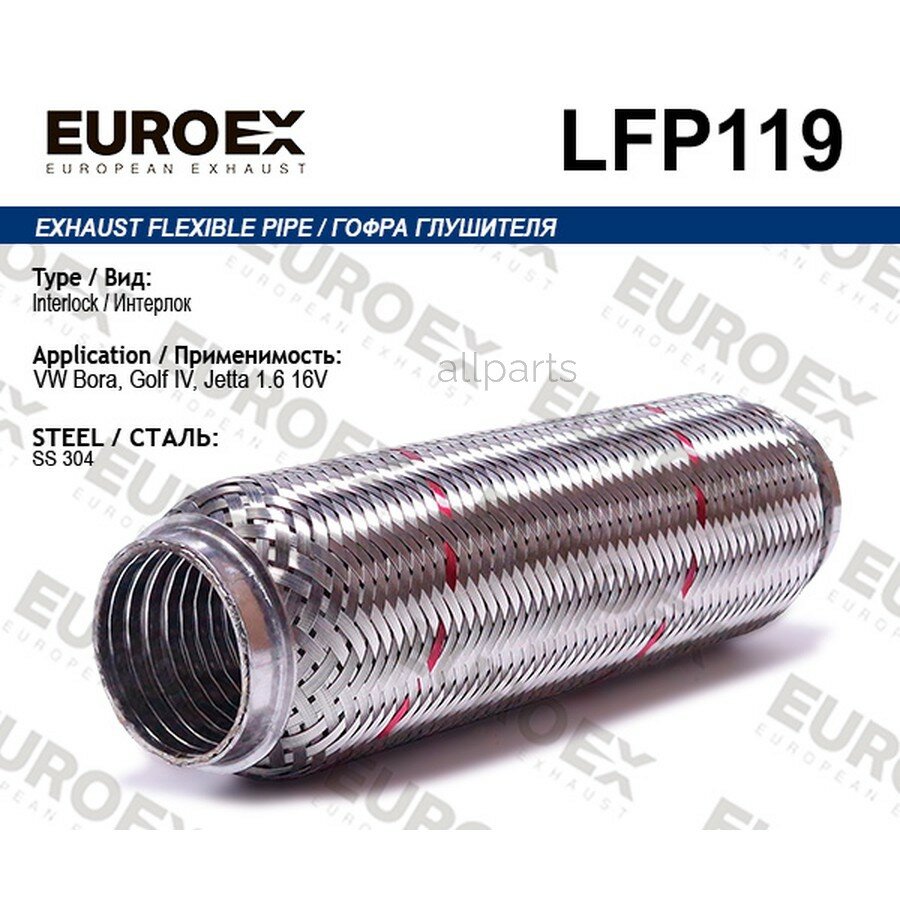 EUROEX LFP119 Гофра глушителя VW Bora, Golf IV, Jetta 1.6 16V (Interlock)