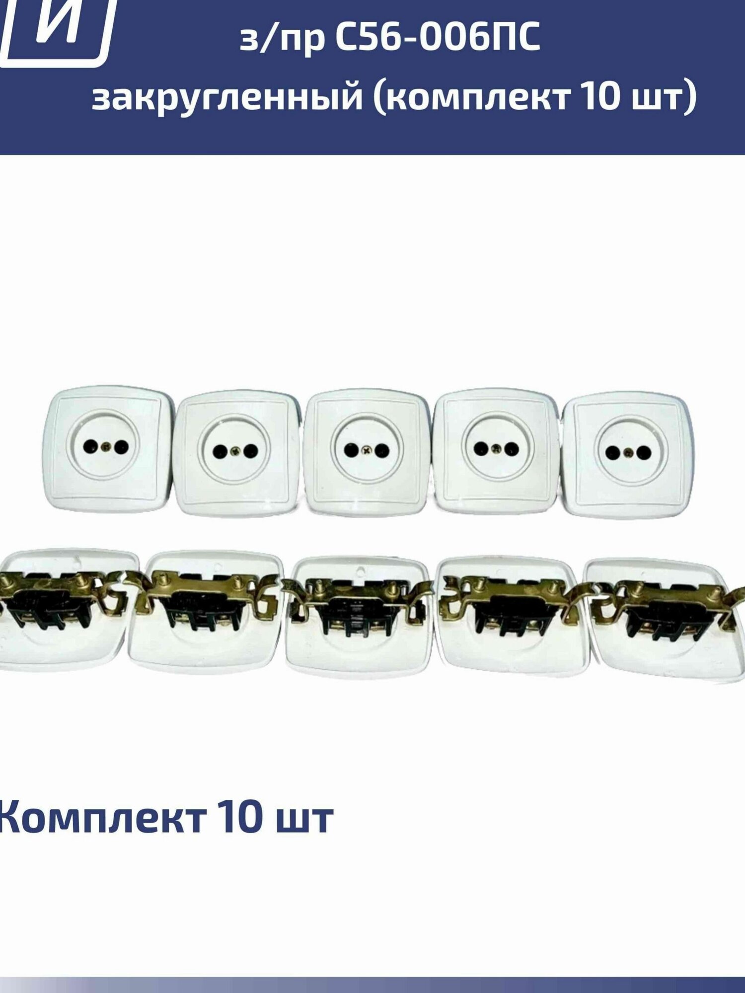 Розетка сетевая для закрытой проводки глянец РС10-189(179) серая (комплект 10 шт.)