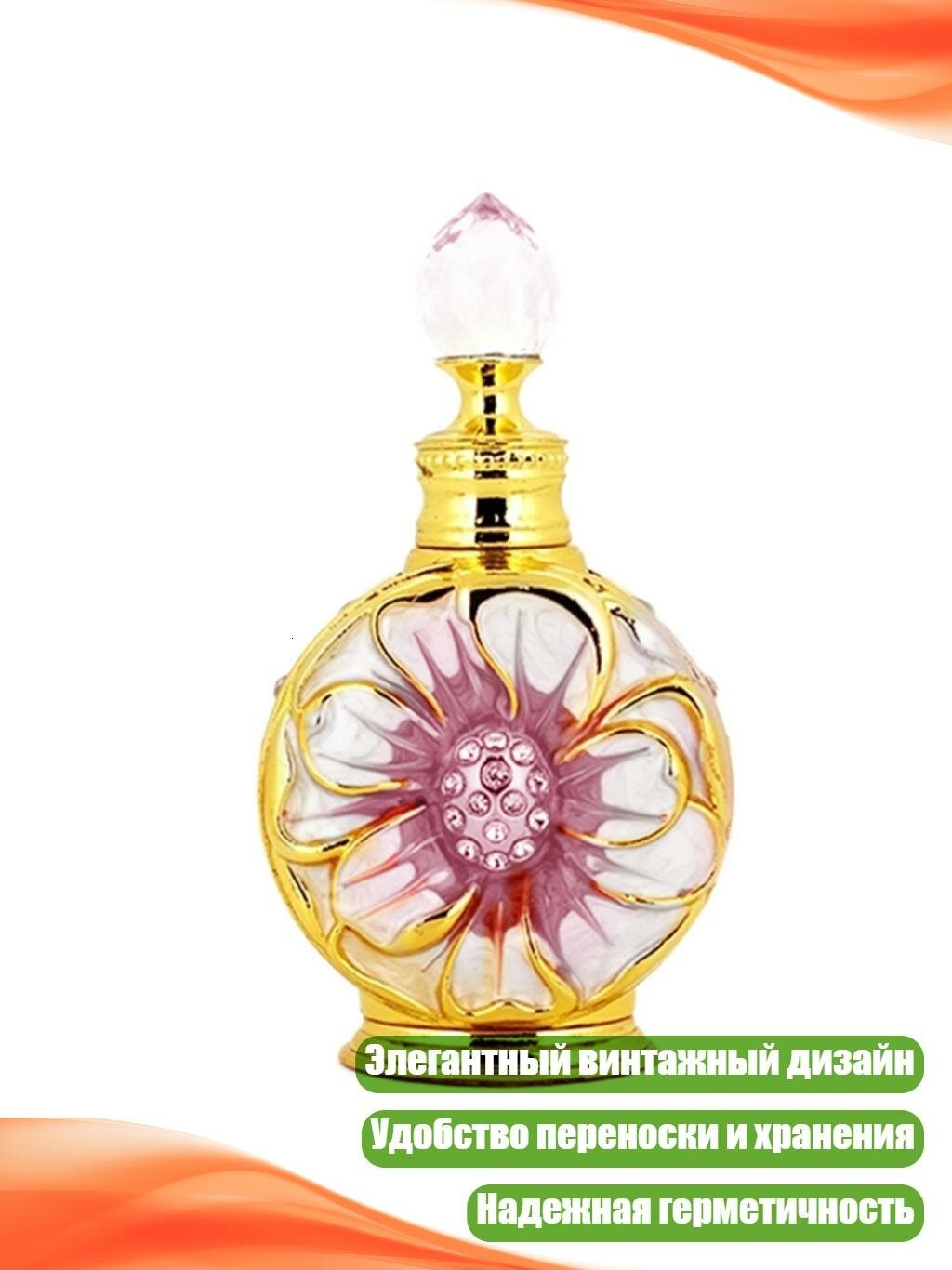 Винтажные пустые флаконы для эфирных масел, 12 мл, красный цветок