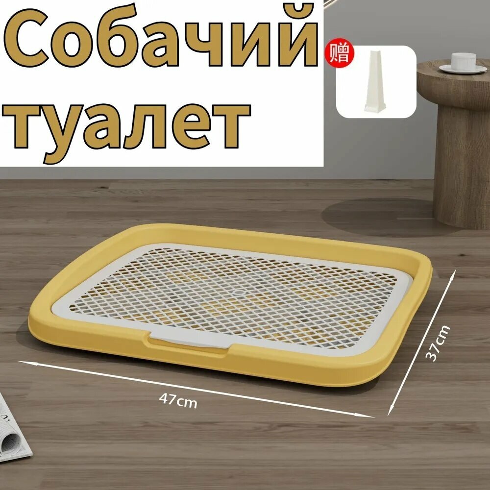 Плоский лоток для собак с защитой от брызг, стойкой для наклеивания этикеток и системой легкой промывки подходит для семей и квартир.
