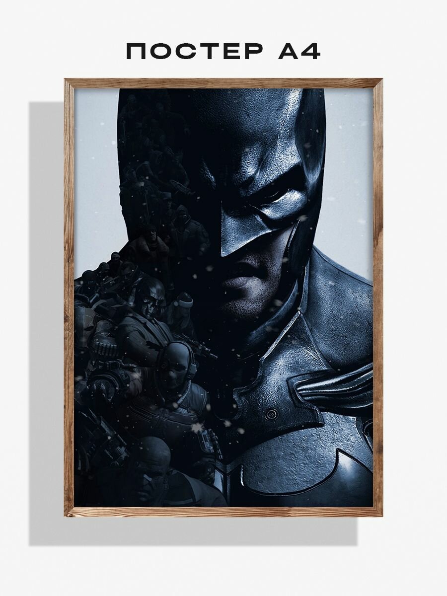 Постер А4 на стену Бэтмен Batman, 21х30 см, без рамы