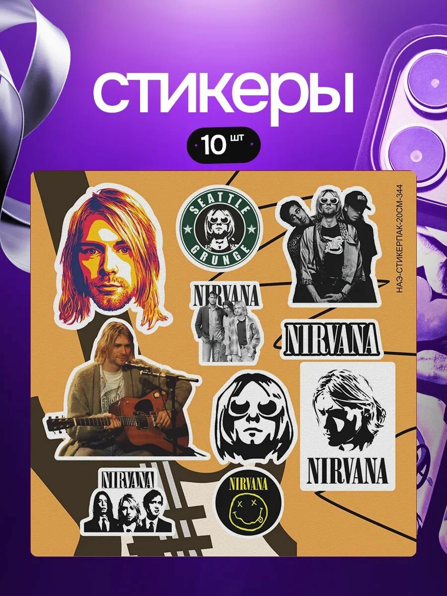 Наклейки на телефон Nirvana