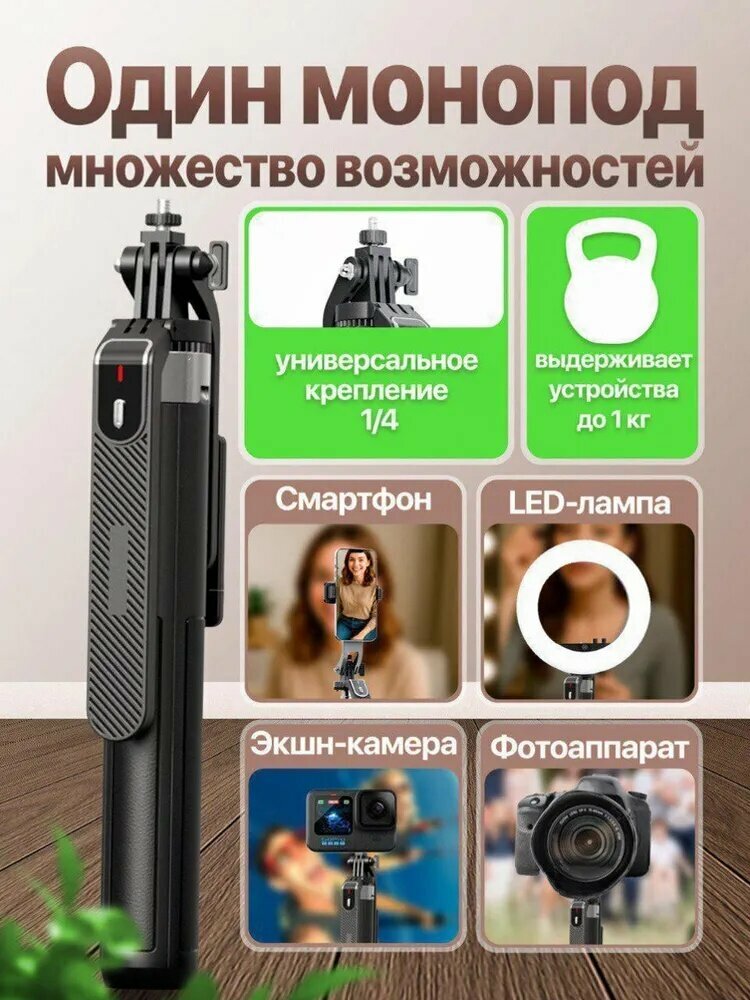 Штатив — фото 1