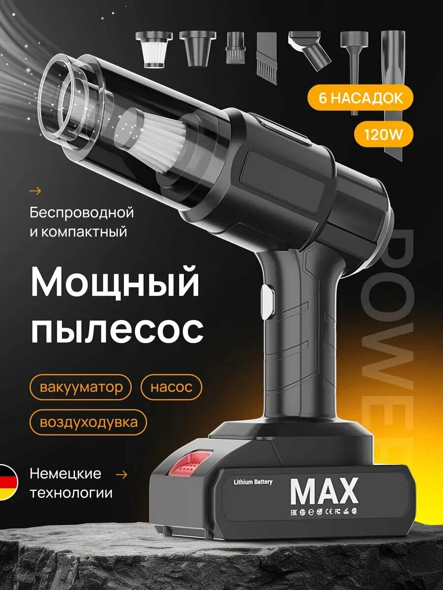 Автомобильный пылесос YANYI 3в1, мощность всасывания 12Вт, аккумулятор 21В, фильтр тонкой очистки
