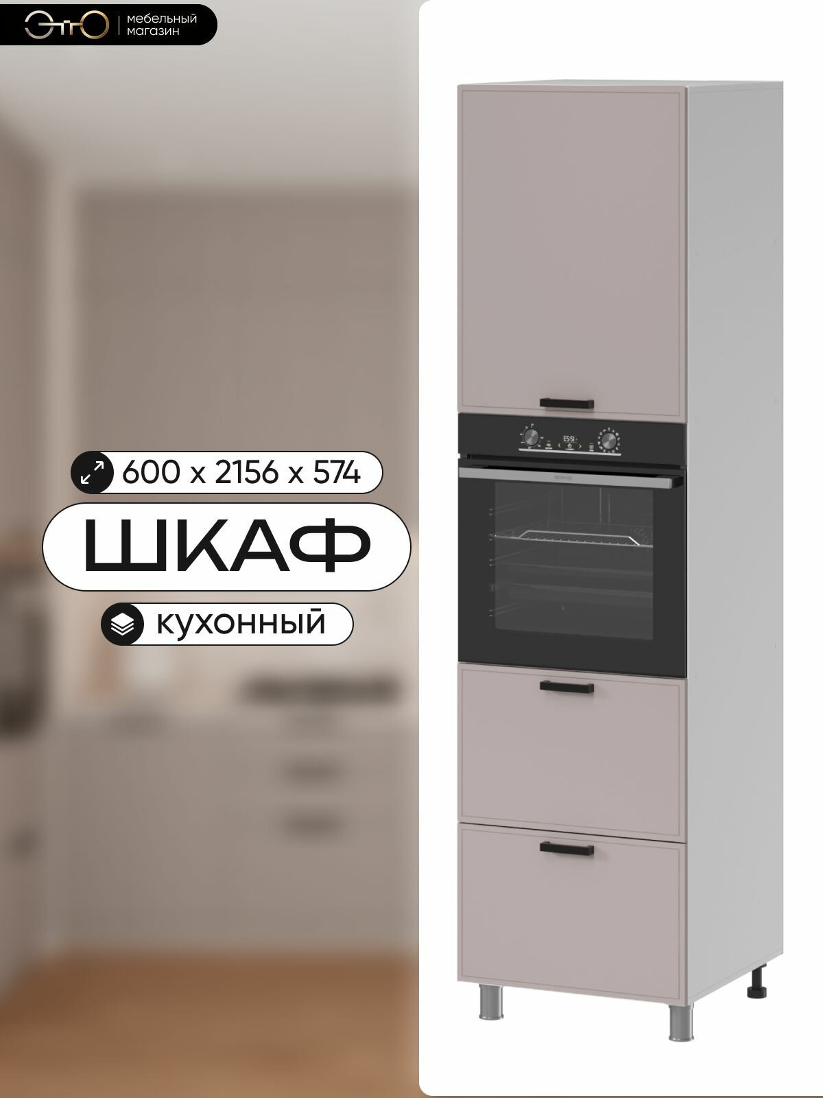 Кухонный модуль напольный