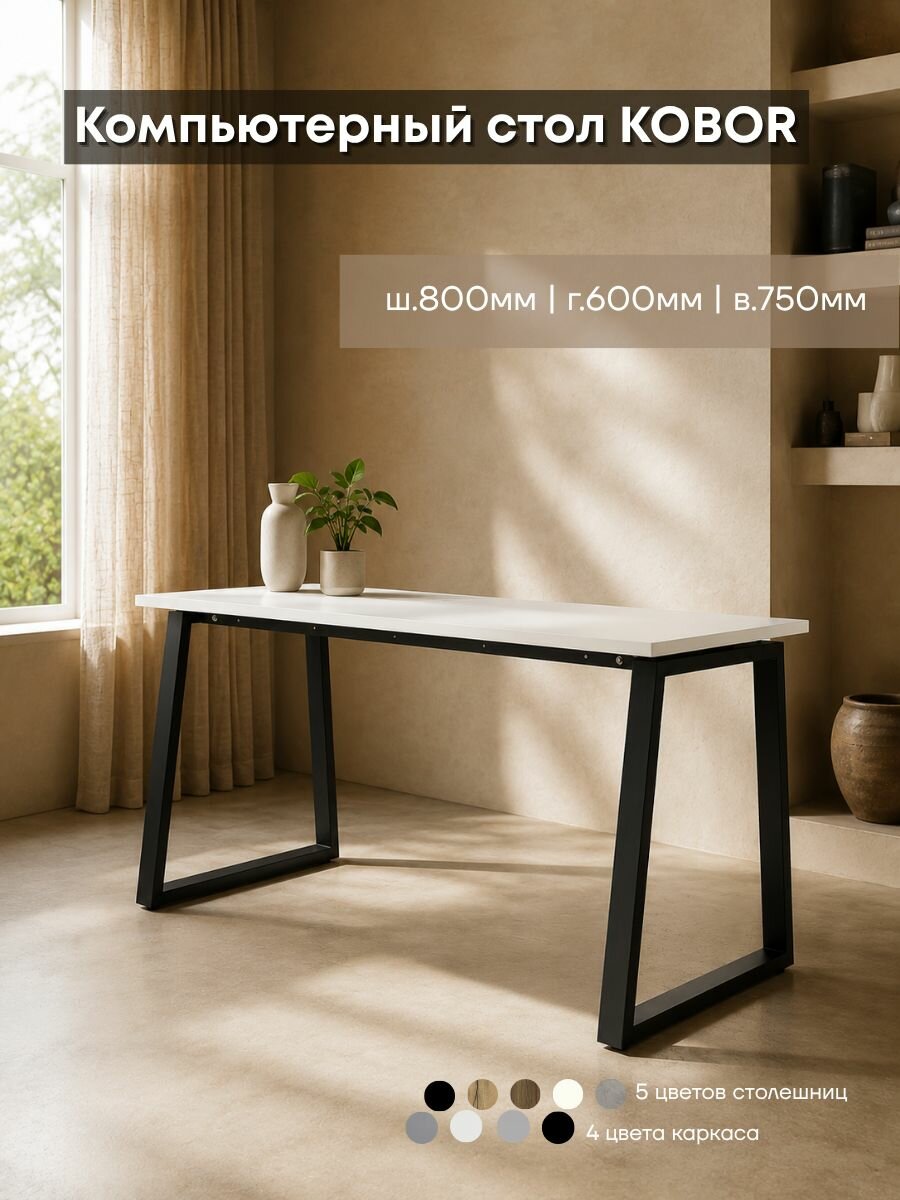 Стол компьютерный Кобор KTS1-80/60 black/premium рабочий для учёбы