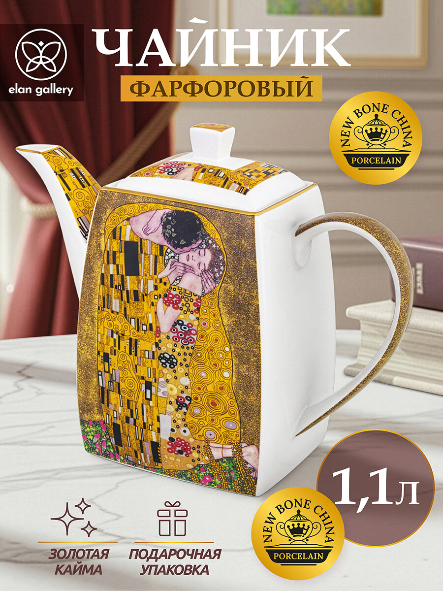 Чайник заварочный Elan Gallery "Поцелуй", 1,1л, фарфор, 23,5х10х18,5 см