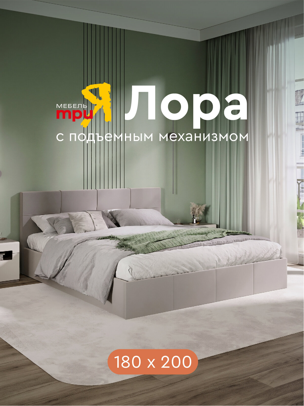 Кровать двуспальная "Лора" с мягкой обивкой и заглушиной (1800) с ПМ Велюр Confetti Smoke, смок