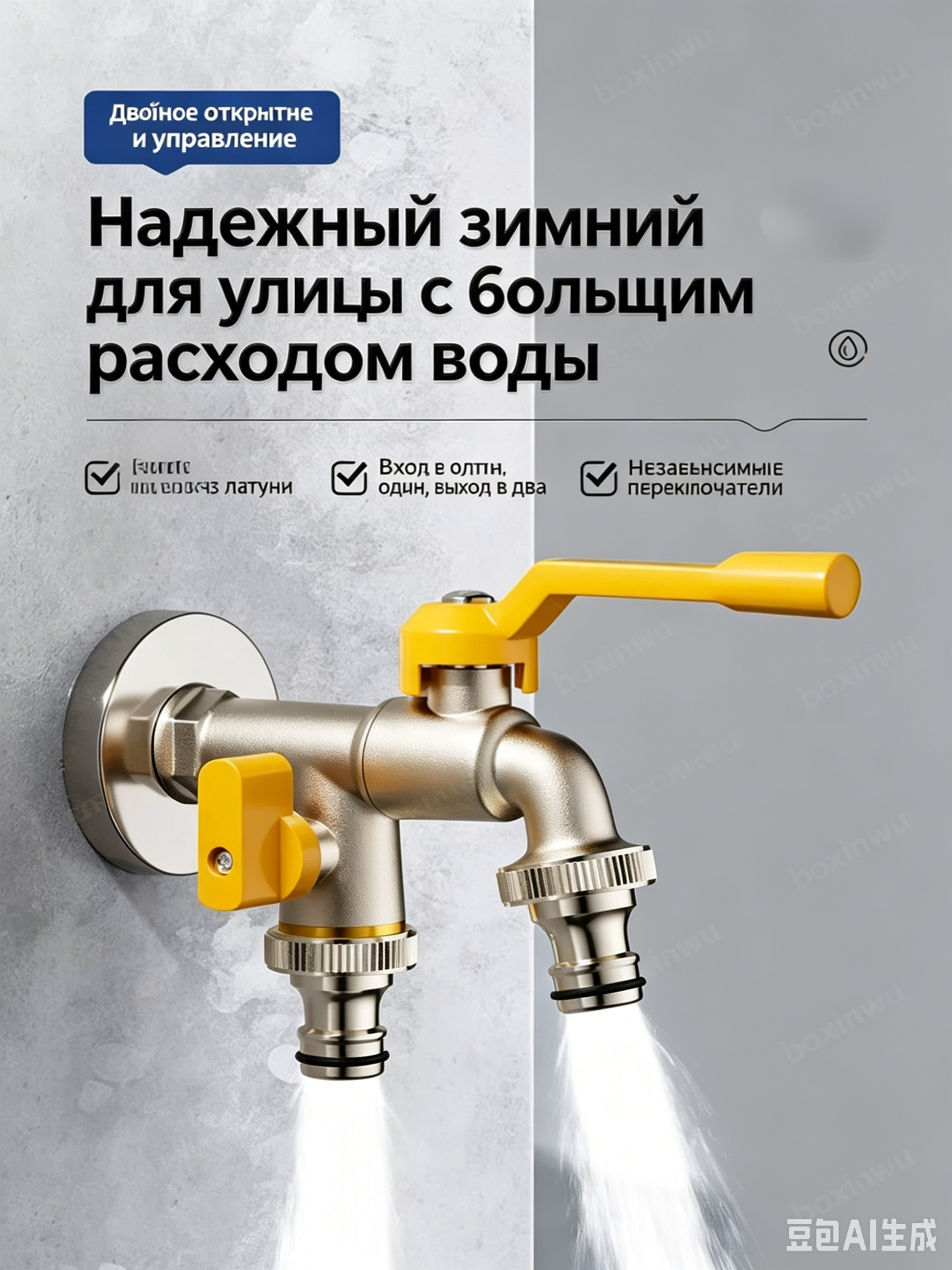 Кран для воды латунный, морозостойкий, с двойным краном, 1/2" (4 дюйма), универсальныйварианта на выбор