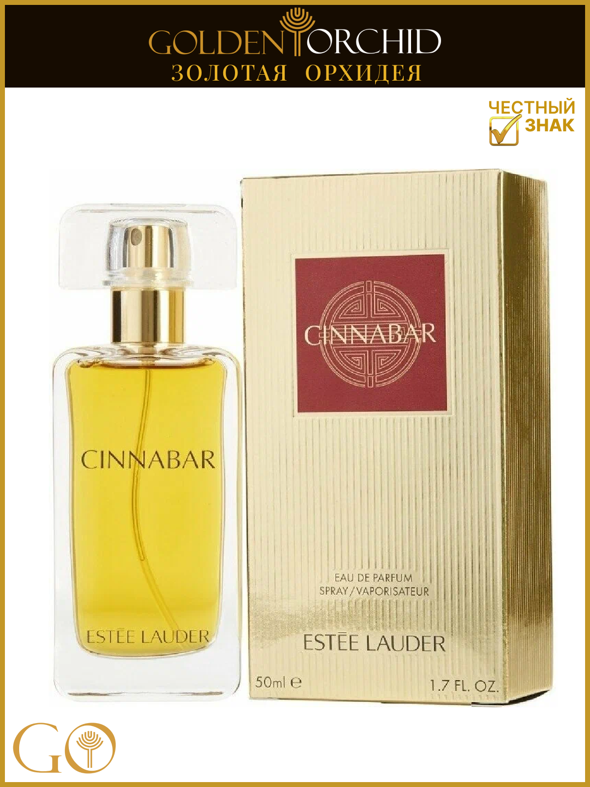 Парфюмерная вода женская ESTEE LAUDER Cinnabar, 50мл. Восточный, пряный, аромат.