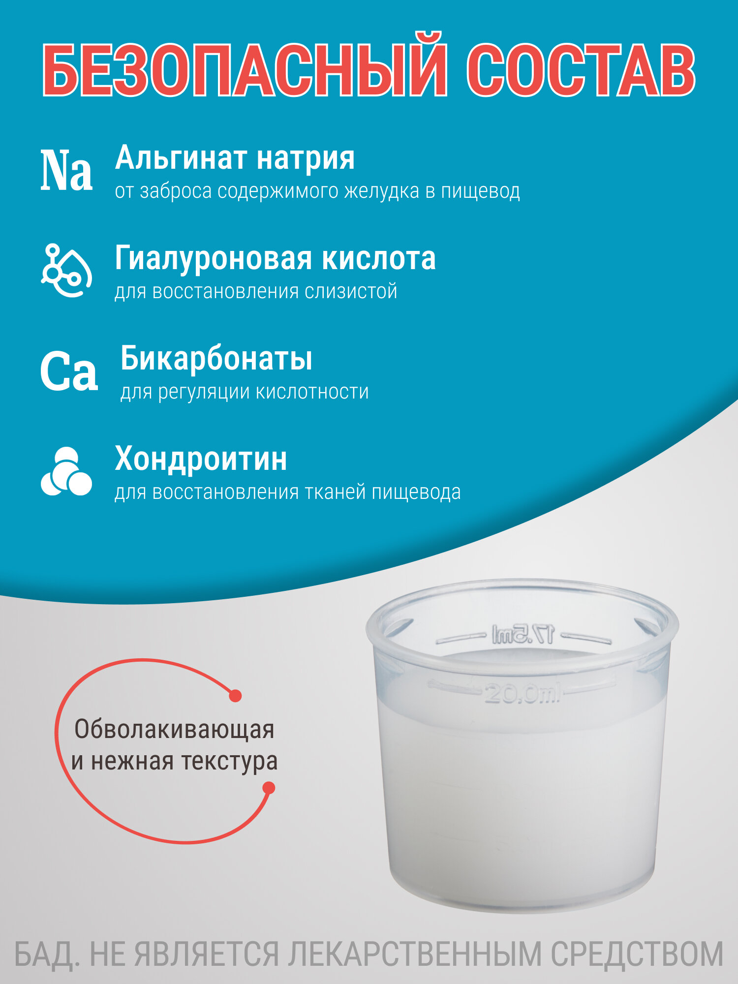 Суспензия Эзонорм, от изжоги, для защиты и восстановления пищевода, 250мл — фото 1
