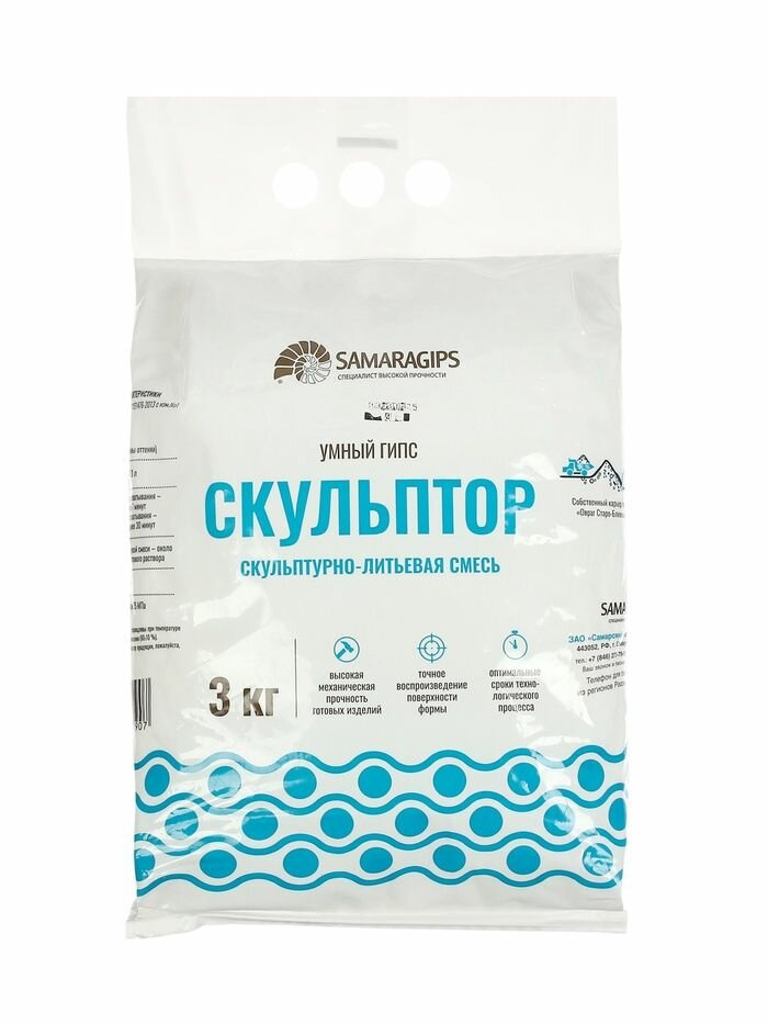 Гипс умный SAMARAGIPS 3 кг, скульптурно-литьевая смесь для 3D литья