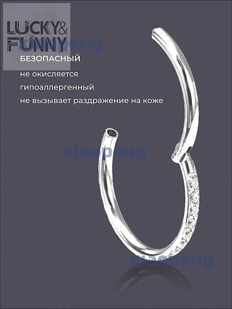 Пирсинг, хром — фото 1