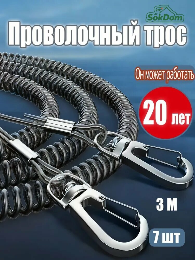Шнур витой страховочный с карабином, ретривер для рыбалки, которая может растягиваться на 3 метра