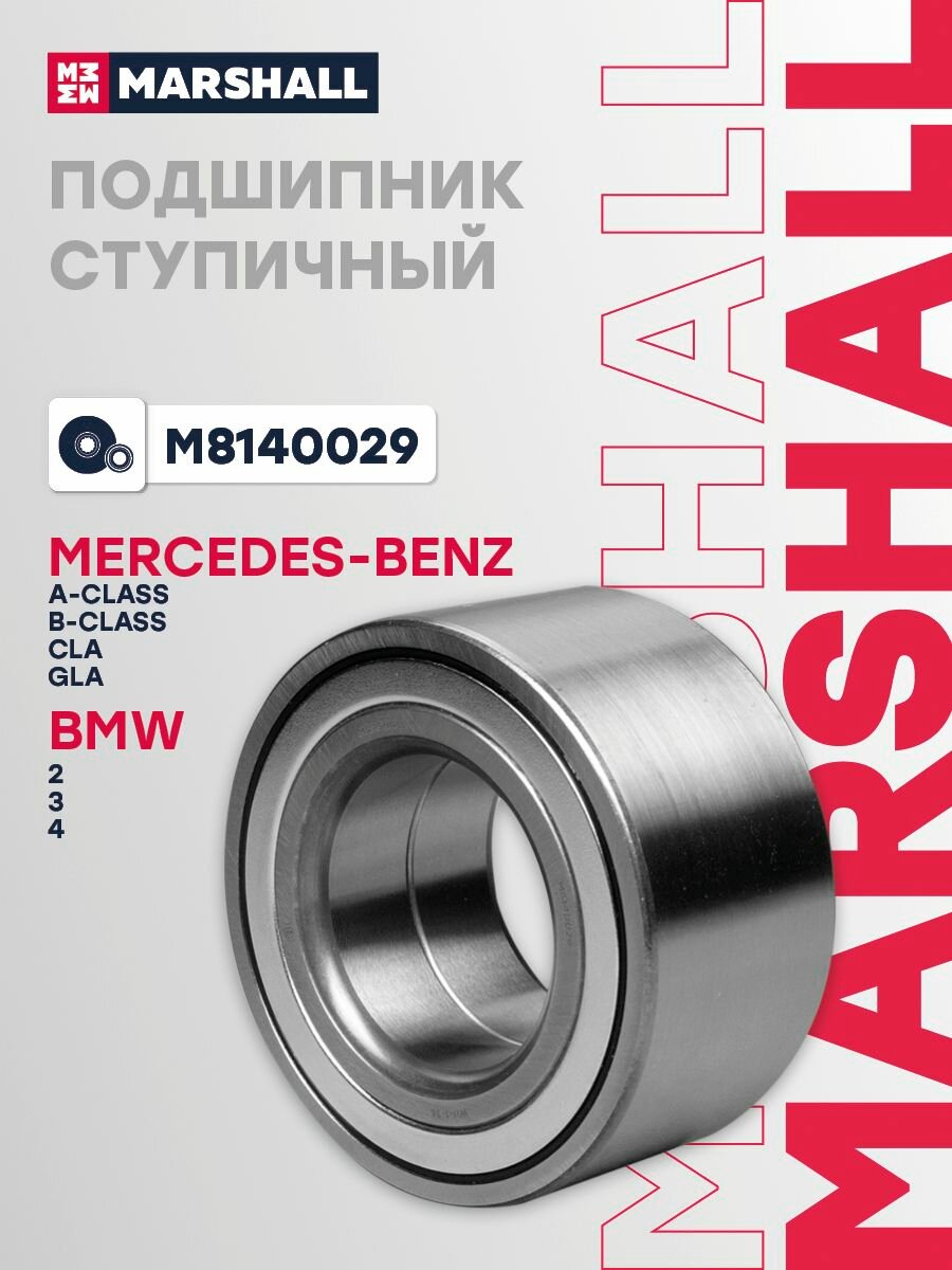 Подшипник ступичный передний BMW БМВ 2, 3, 4, Mercedes-Benz Мерседес A-CLASS, B-CLASS, CLA, GLA 373809