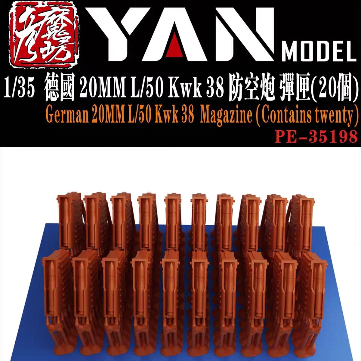 YANmodel 1/35 Немецкая 2-см пушка L/50 KwK 38 20ocs Magazine
