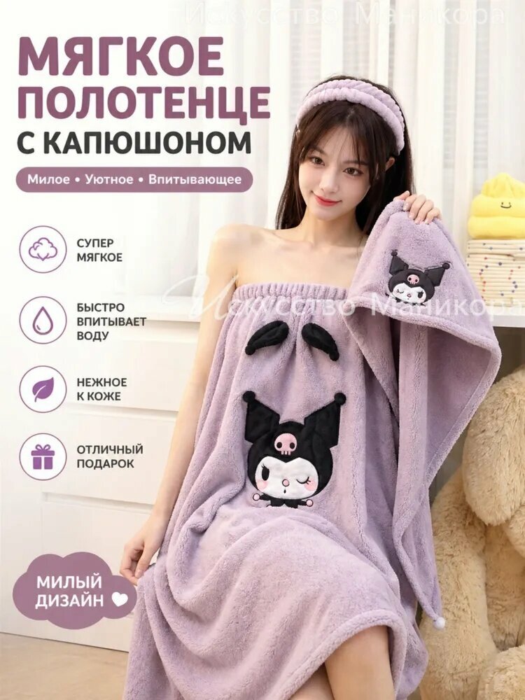 Комплект полотенец (юбка + шляпа), ультратонкое волокно, быстросохнущее мягкое полотенце, банная юбка