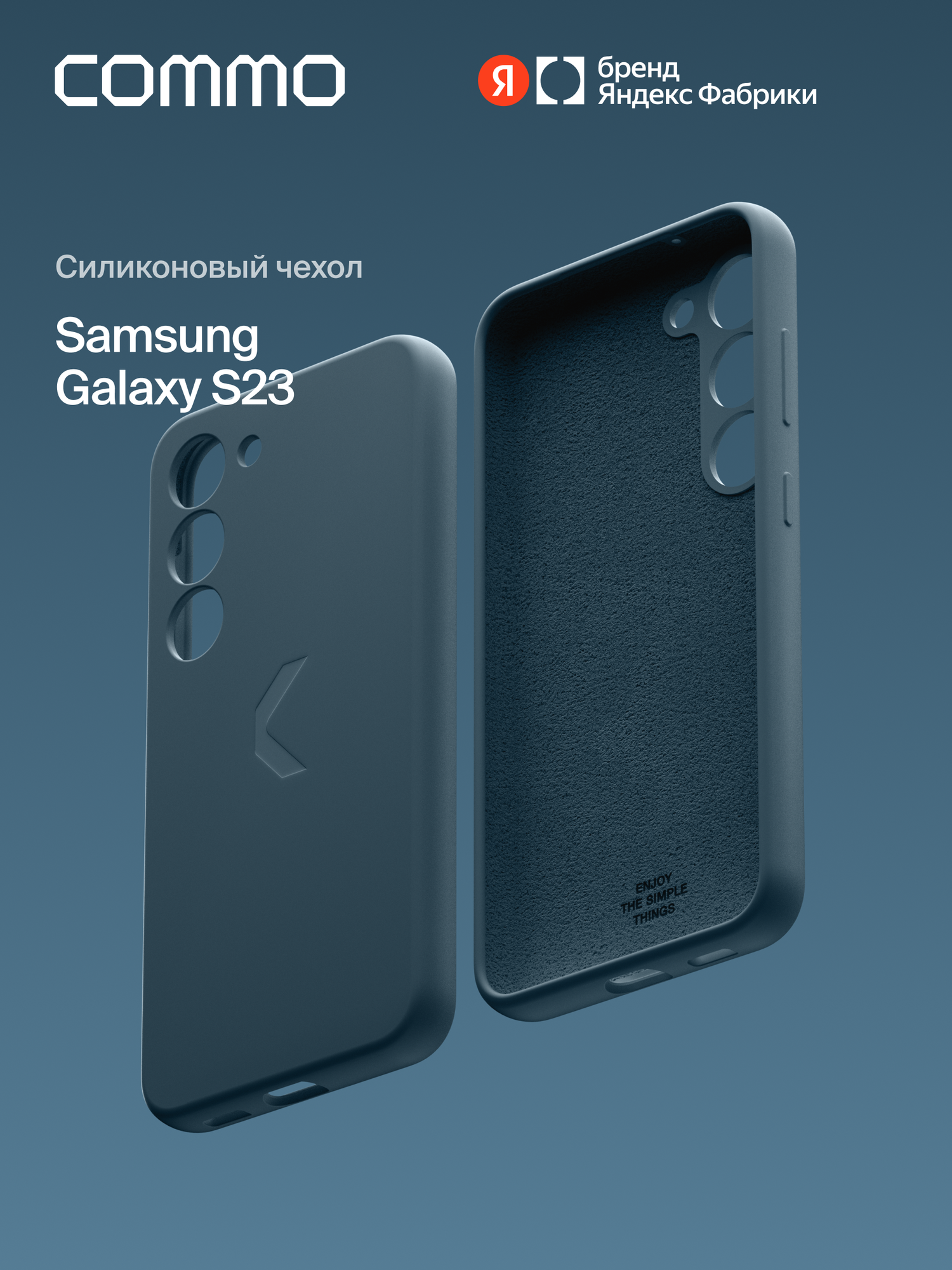 Силиконовый чехол COMMO Shield Case для Samsung Galaxy S23, Синий