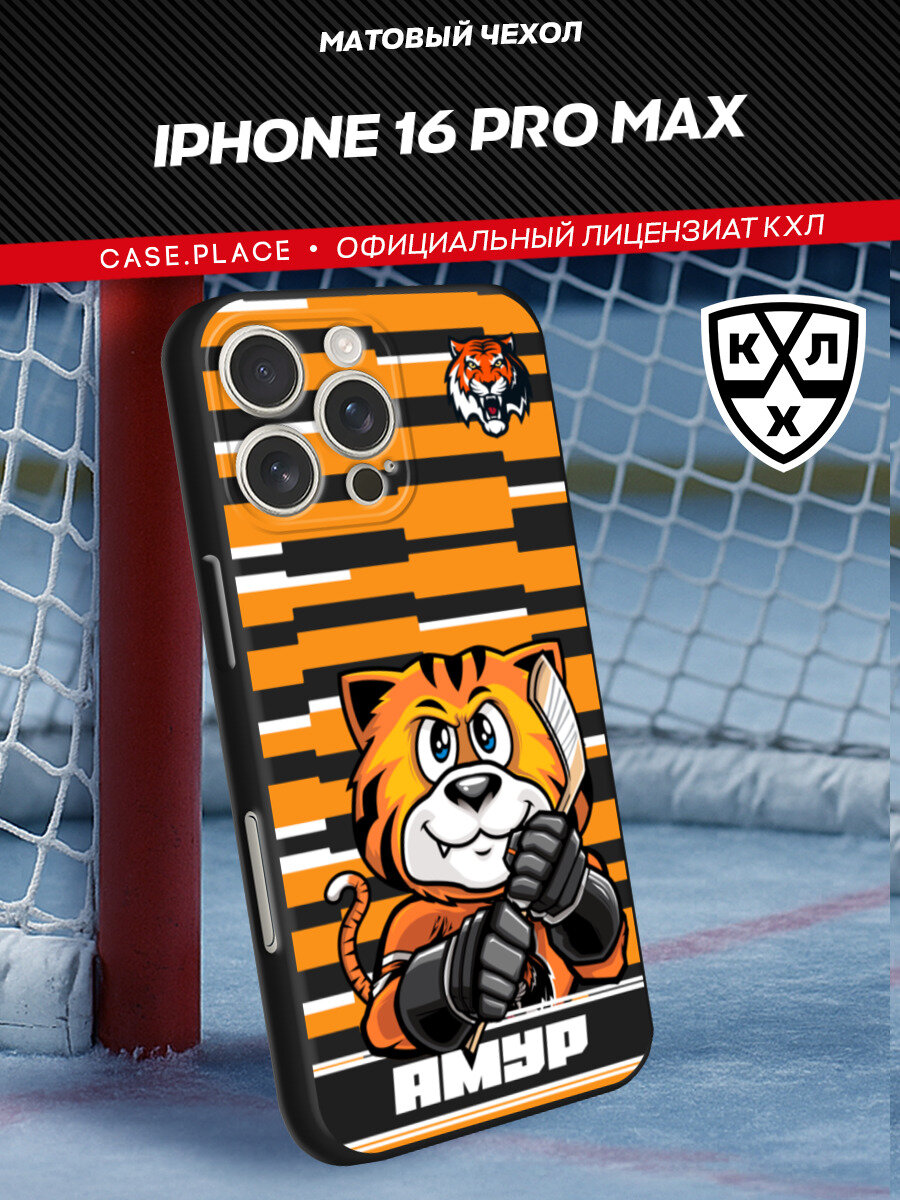 Чехол на Apple iPhone 16 Pro Max / Айфон 16 Про Макс с принтом Тигр Бархат