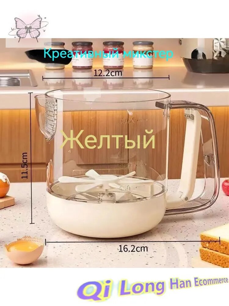 Венчик для миксера, желтый, длина 16.2 см, ABS пластик, нержавеющая сталь