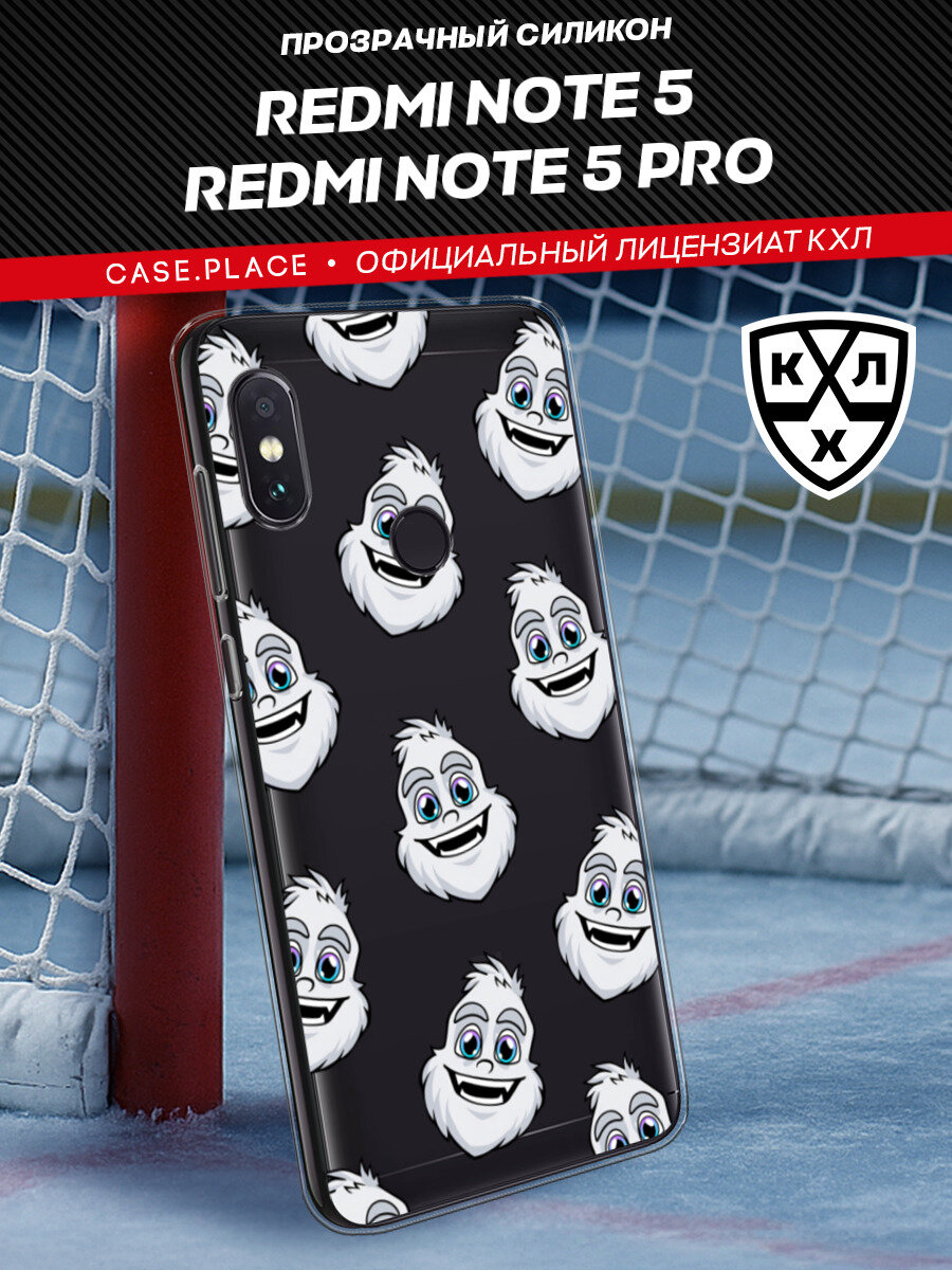 Чехол на Xiaomi Redmi Note 5/Note 5 Pro / Сяоми Редми Нот 5/Редми Нот 5 Про с принтом КХЛ. Крут Паттерн из маскота 1