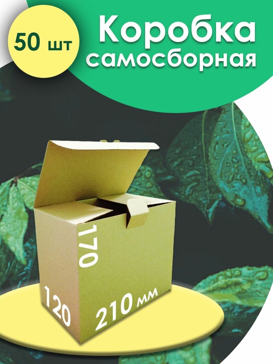 Картонные коробки упаковочные