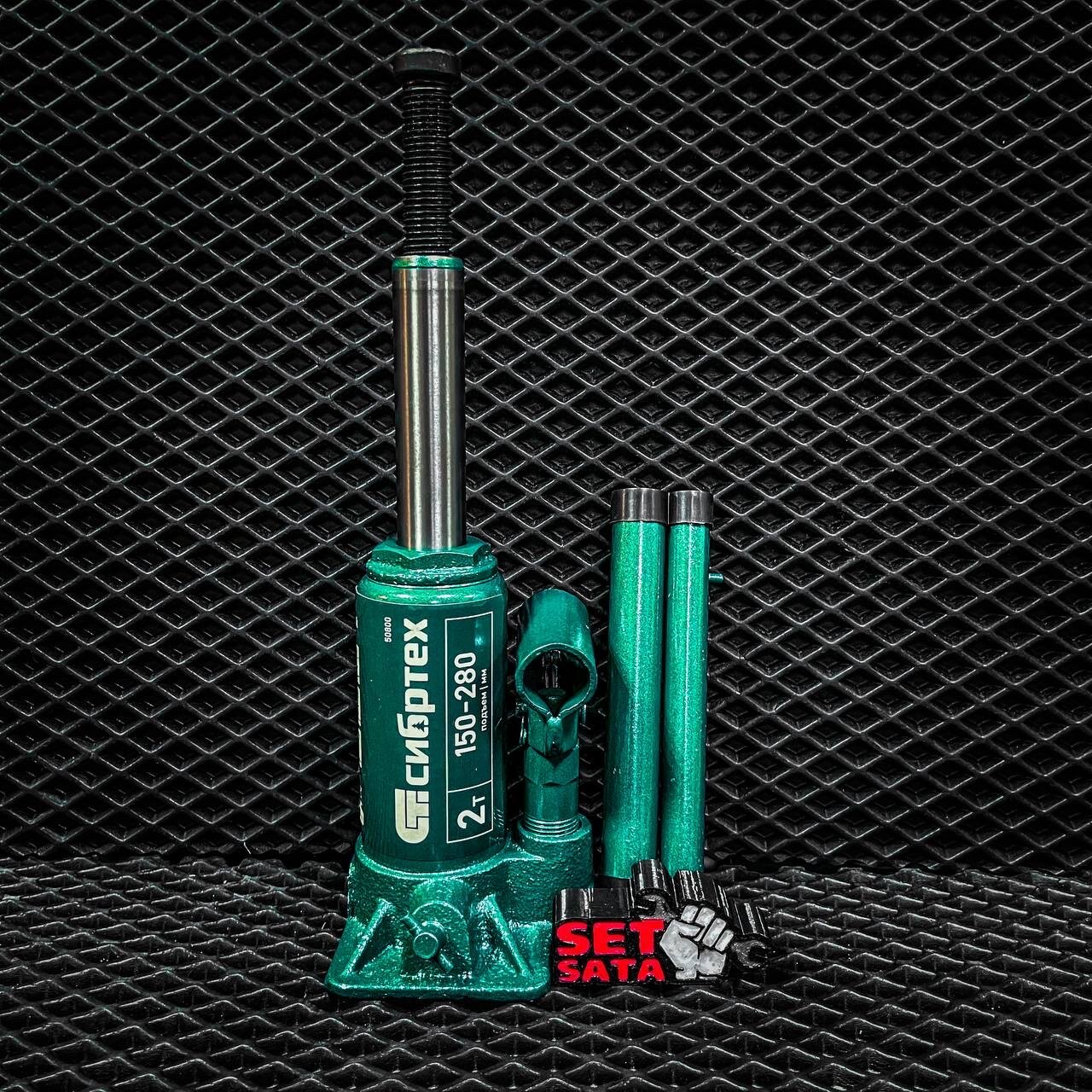 Домкрат гидравлический бутылочный Сибртех 2 т, 150-280 мм 50800