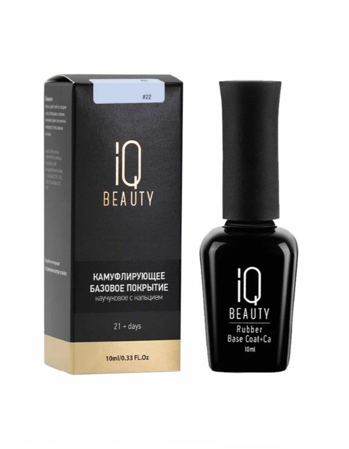 IQ Beauty, Камуфлирующее базовое покрытие каучуковое с кальцием, 22 Sky update / Nude base, 10 мл