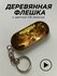 Флешка, usb, брелок, 32ГБ, helldivers 2