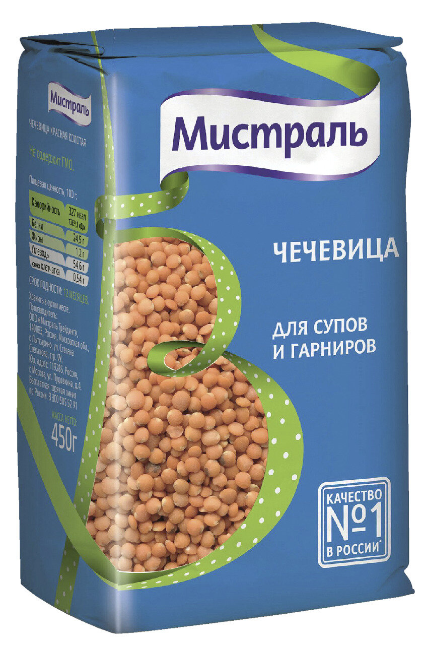 Чечевица красная колотая для супов и гарниров 450 г x 2 упаковки