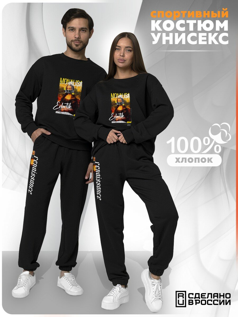 Комплект одежды Hypnotica