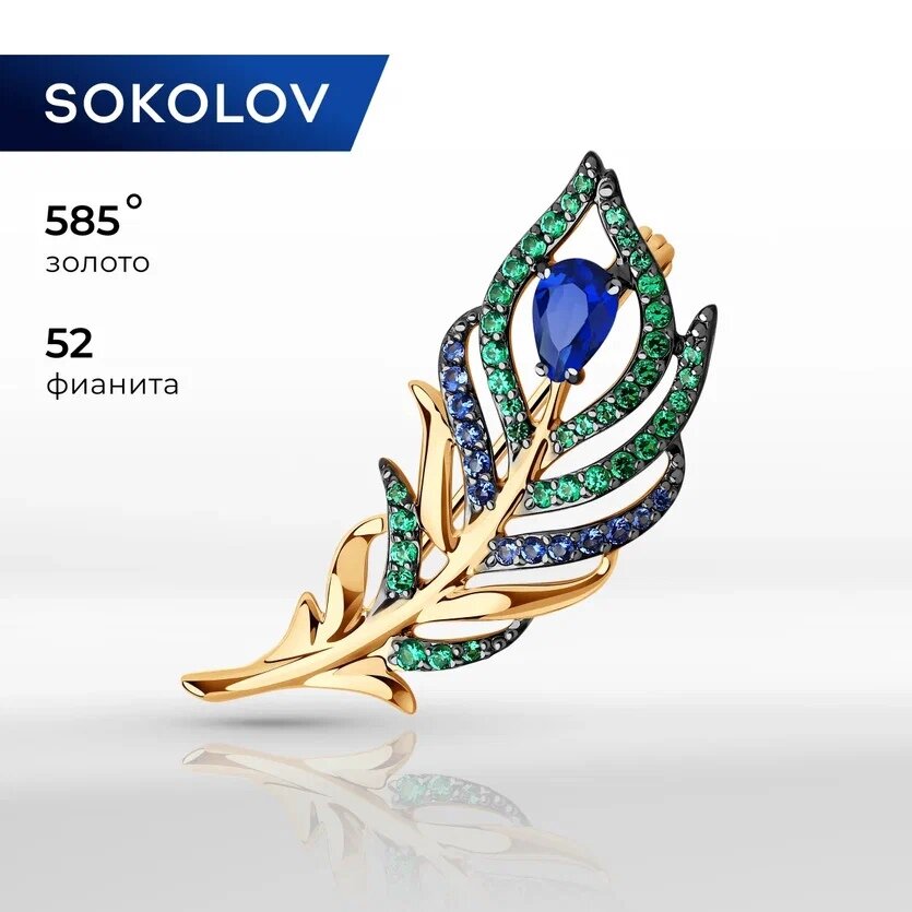 Брошь, красное золото, 585 проба, фианит