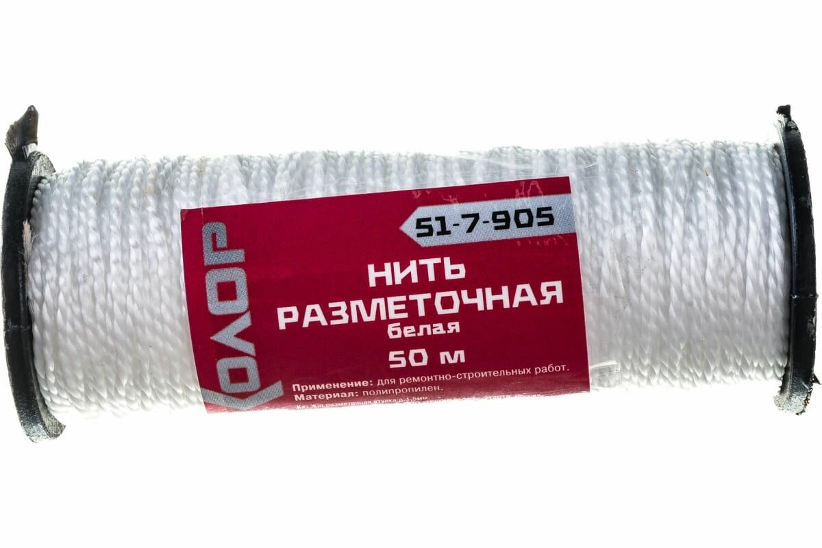 Разметочная белая нить РемоКолор 50м