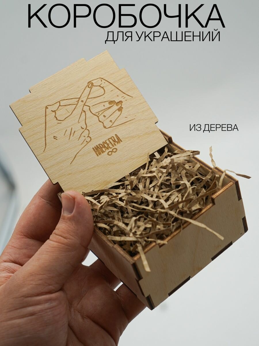 Коробка для обручальных колец