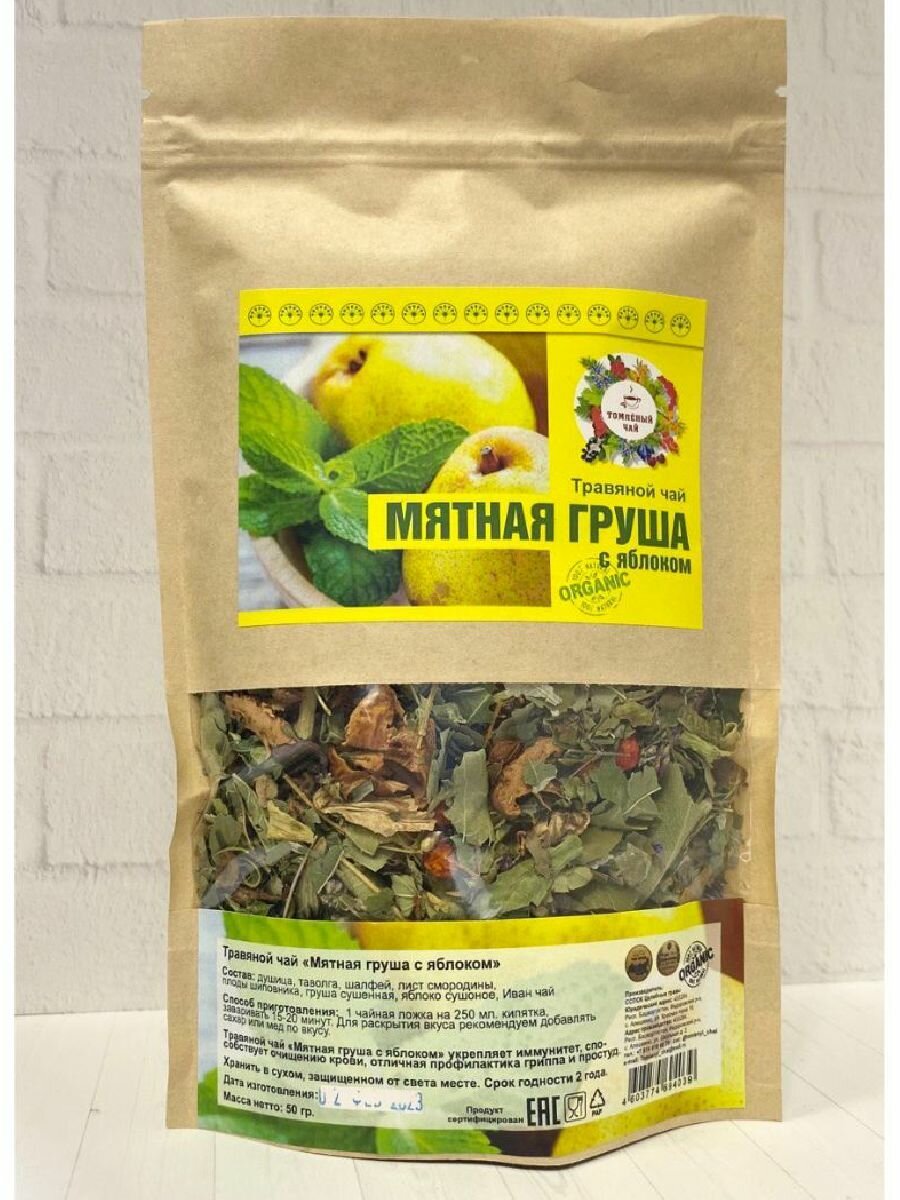 Травяной чай томленый Мятная груша, натуральный, 50 грамм, Целебные травы