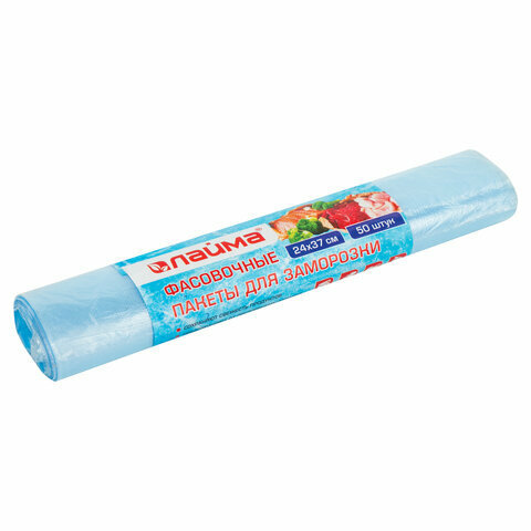 Пакеты фасовочные для заморозки 24х37 см, комплект 50 шт, LAIMA, 606709