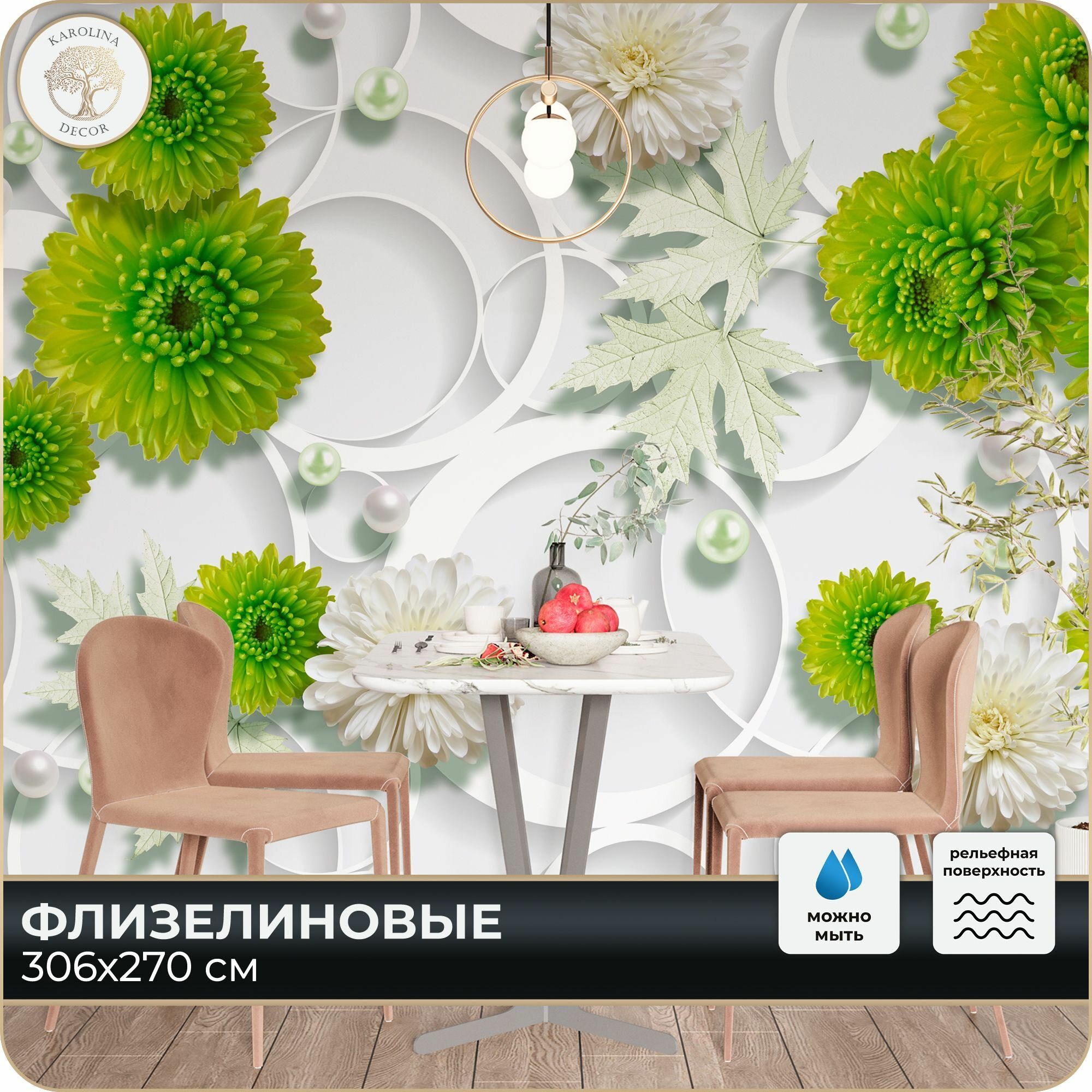 Фотообои флизелиновые 3д Цветы в спальню для зала в коридор на кухню 300х270