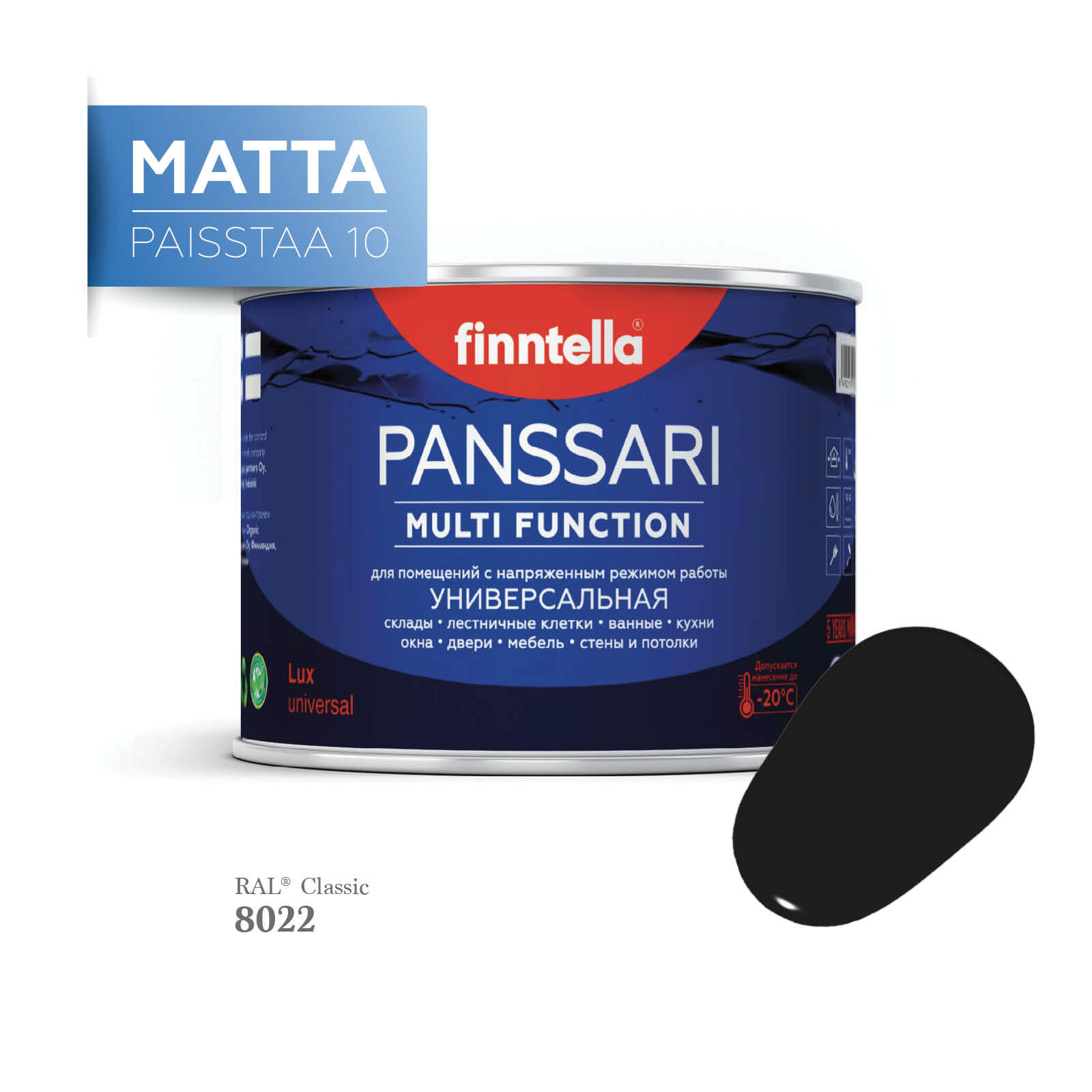 Краска PANSSARI Matta, цвет RAL8022 Черно-коричневый (Black brown), 0,45л