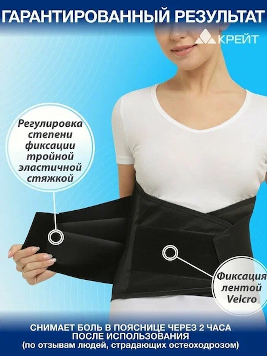 Корсет ортопедический грудопоясничный Б-503 размер 6 (обхват талии 99-114 см) черный