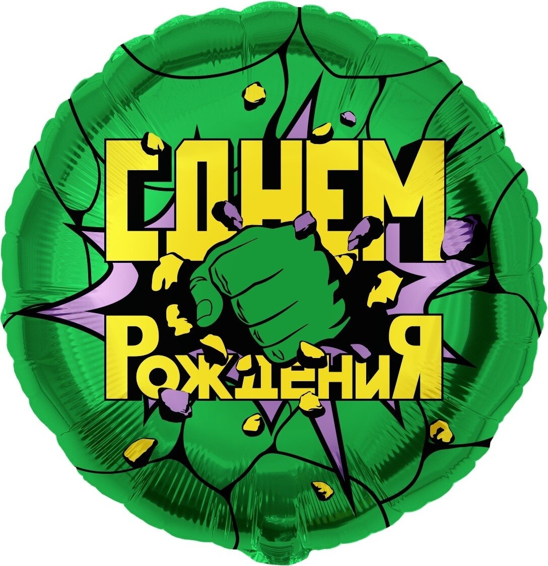 Шар (18'/46 см) Круг, Героическая тема №3, Зеленый, 1 шт. в уп.