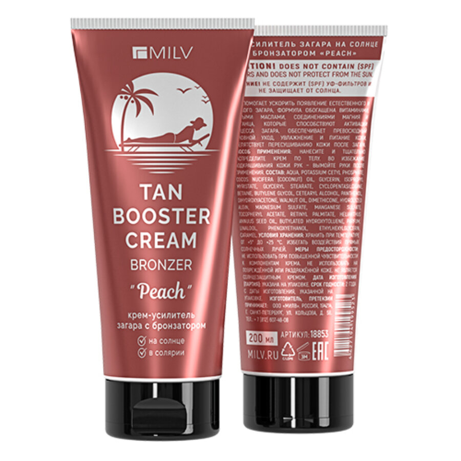 Крем-усилитель загара на солнце Milv, с бронзатором "Peach", 200 мл