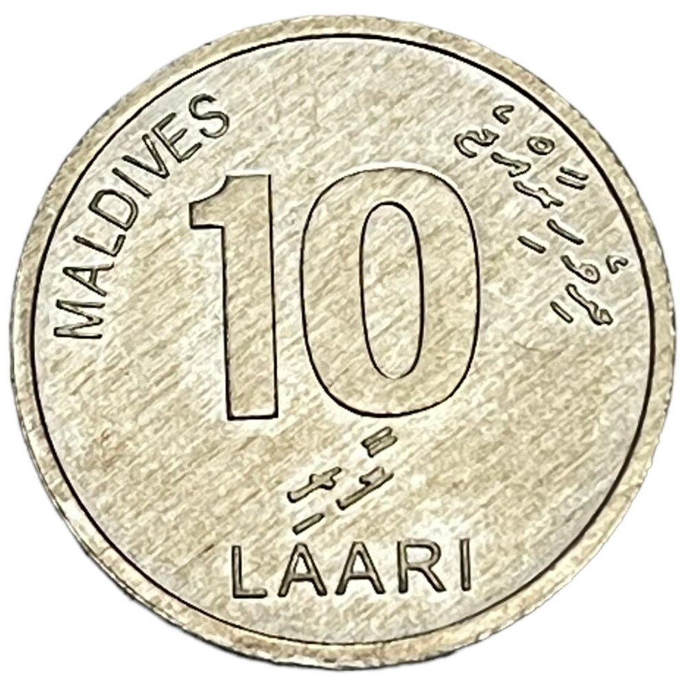 Мальдивы 10 лари 2012 г. (AH 1433) (Лот №2)