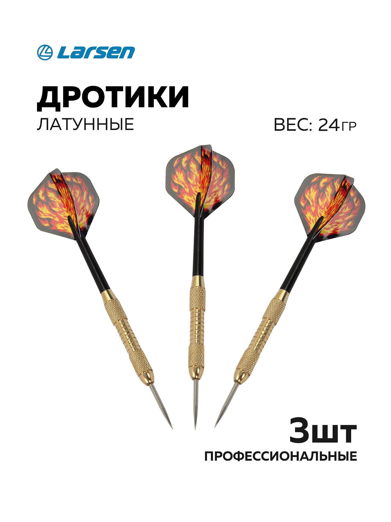 Дротики Larsen DG81016, латунь, 24г, набор 3шт, кейс в комплекте