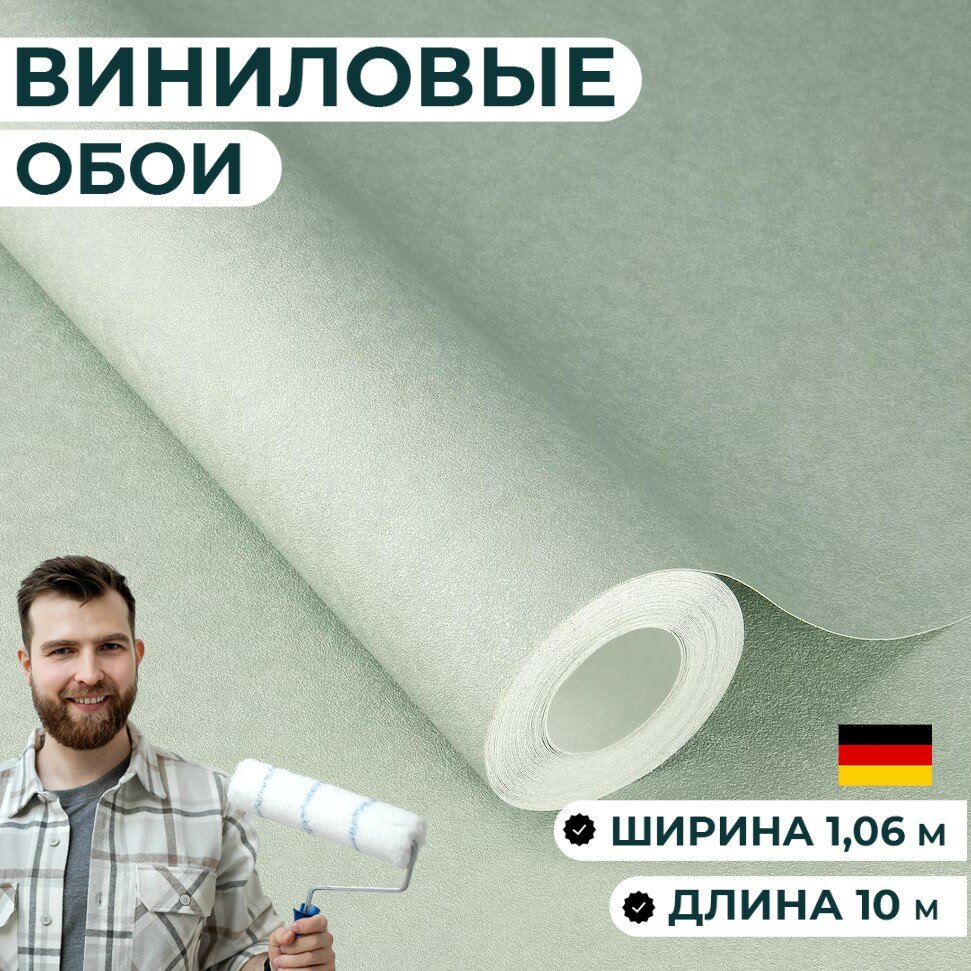 Обои флизелиновые метровые. Моющиеся, матовые. В спальню, кухню, гостиную, коридор. Немецкие Раш (Rasch) арт. 980356