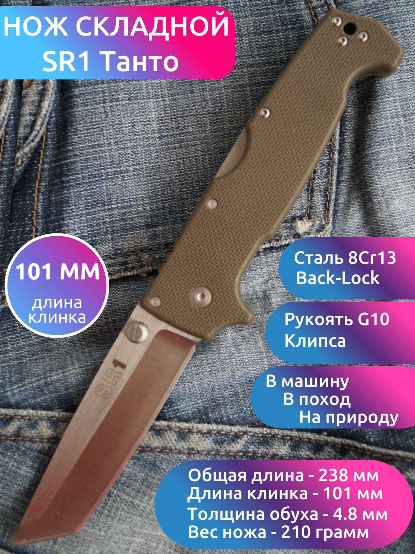 Мощный складной нож MIRCO SR1 танто, длина клинка 10 см