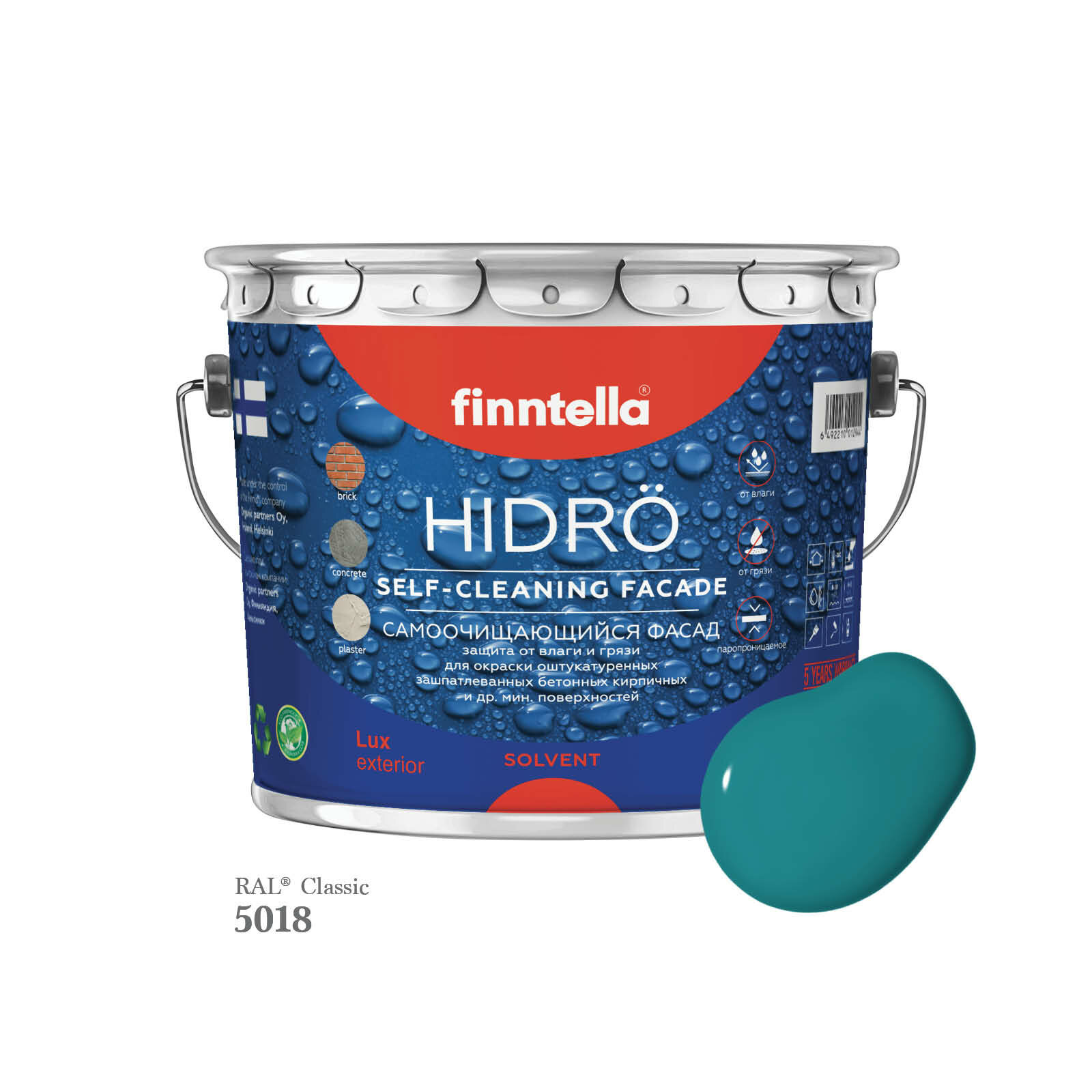 Краска фасадная для наружных работ HIDRO с эффектом лотоса, цвет RAL5018 Бирюзово-синий (Turquoise blue), 2,7л