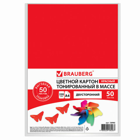 Картон цветной А4 тонированный В массе, 50 листов, красный, в пленке, 220 г/м2, BRAUBERG, 210х297 мм, 128982