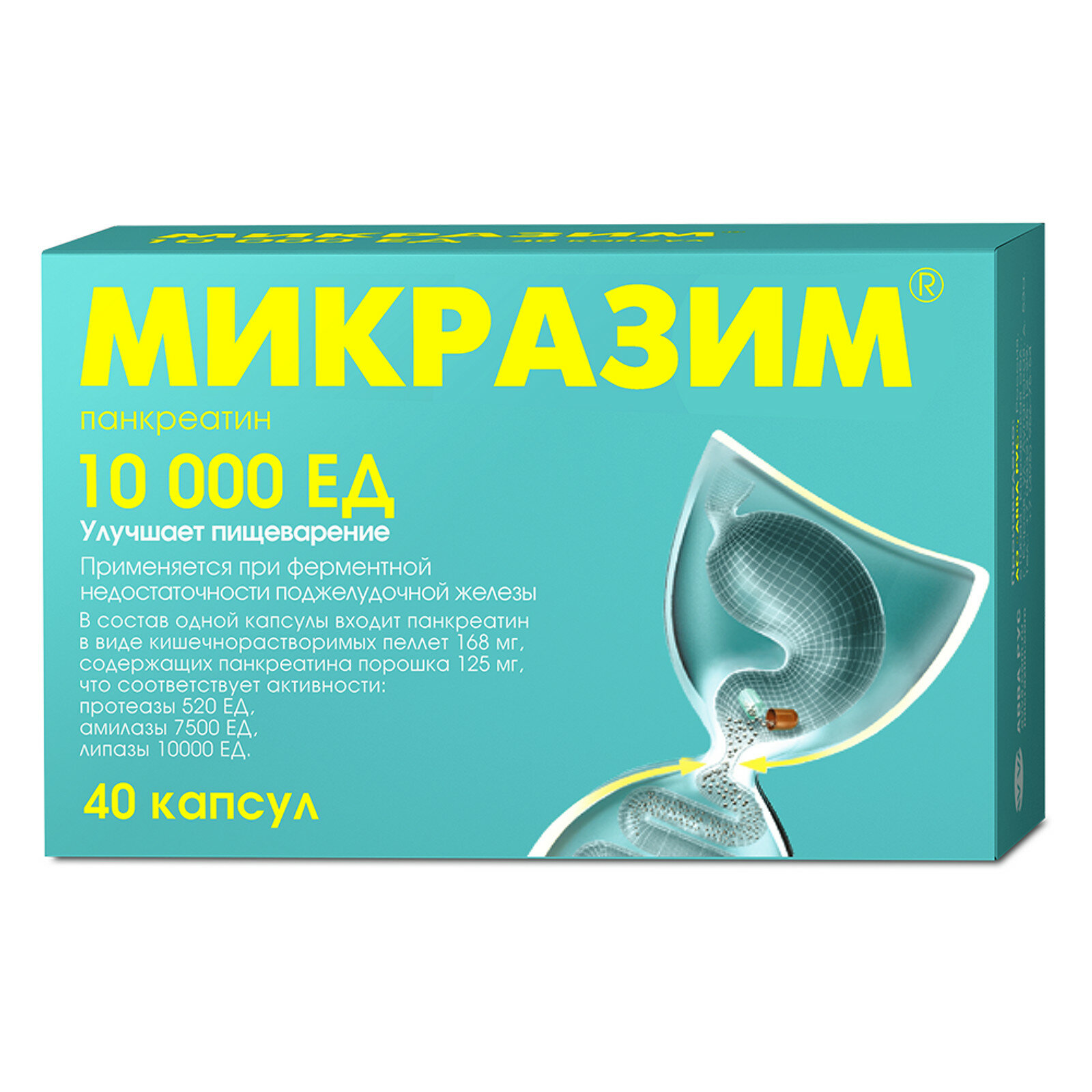 Микразим, капсулы 10000 ЕД, 40 шт.