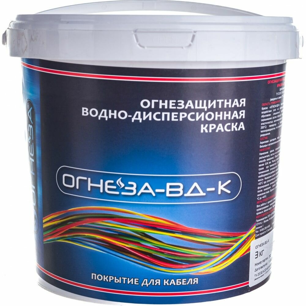 Огнезащитная водно-дисперсионная вспучивающаяся краска для кабелей ОГНЕЗА-ВД-К 3 кг 105044