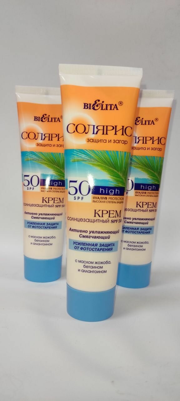 Солнцезащитный крем spf 50 для лица и тела увлажняющий смягчающий